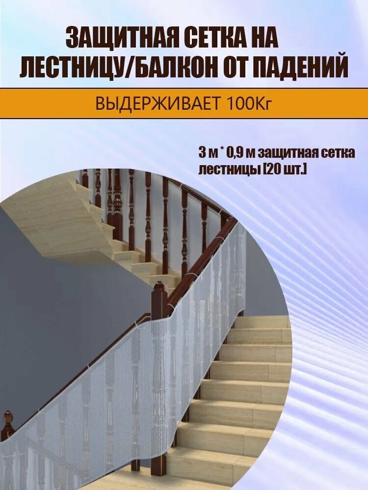 Защитная сетка на окна от падения ребенка