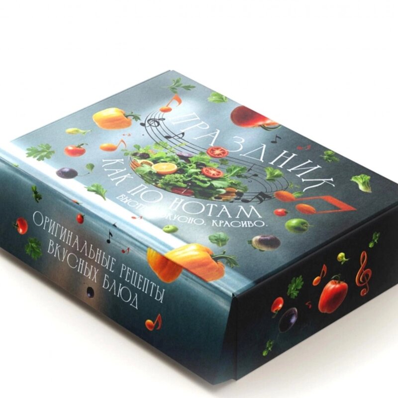 «Праздник как по нотам. Быстро. Вкусно. Красиво». Сборный комплект в коробе из 3-х книг (Гомез Д, Друэ В, Вьель П.-Л.)