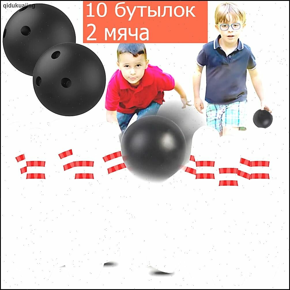 1 набор пластиковых детских игрушек для боулинга диаметром 16 см