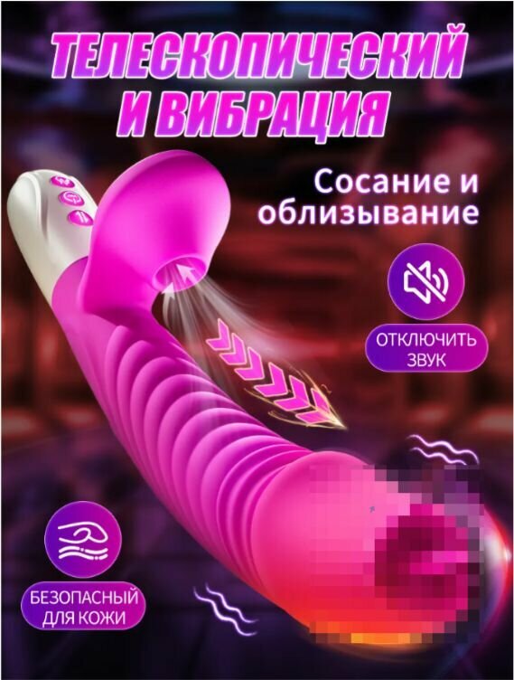 Вибратор