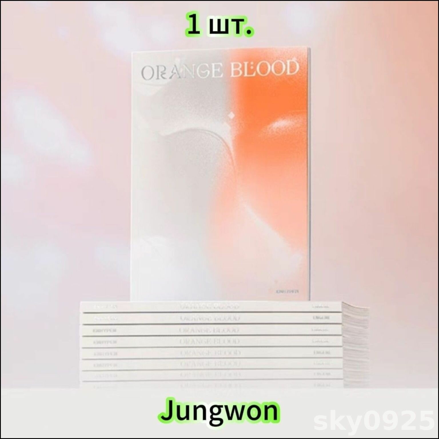 Альбом ENHYPEN - ORANGE BLOOD (ENGENE ver.)
