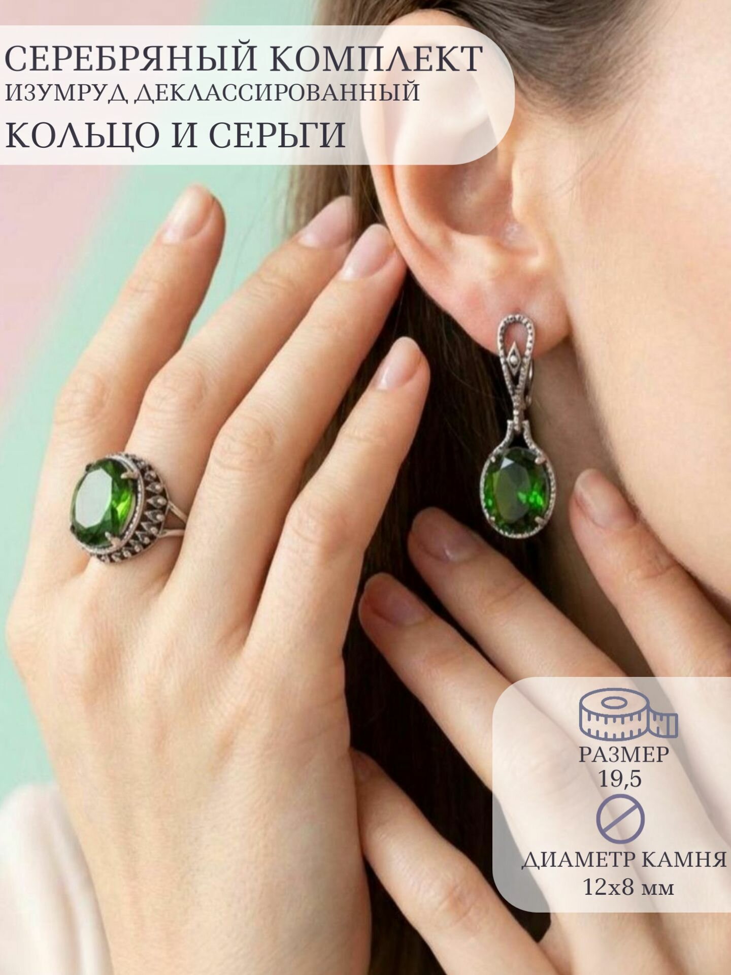 Комплект бижутерии