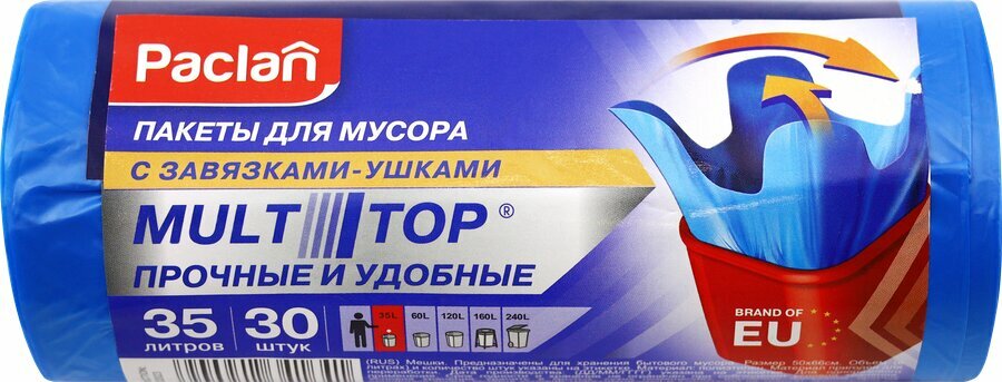 Мешки для мусора PACLAN Multitop 35л, 30шт (2 уп)