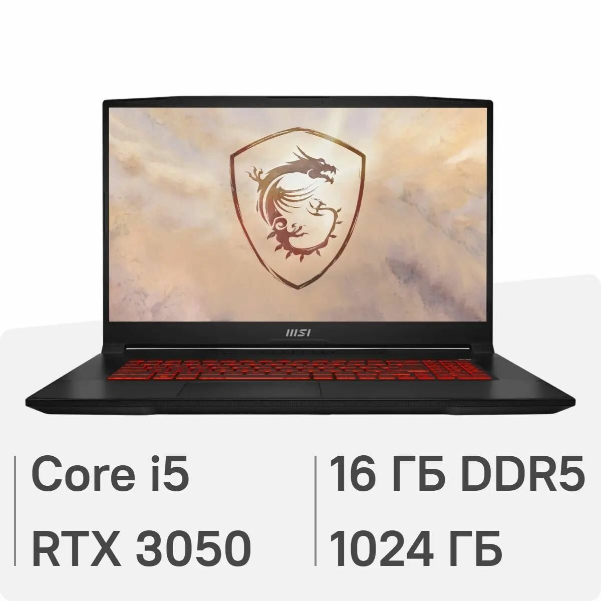 Ноутбук игровой MSI Katana 17 B13UCR-1612XRU 17.3", IPS, Intel Core i5 13420H 2.1ГГц, 8-ядерный, 16ГБ DDR5, 1ТБ SSD, NVIDIA GeForce RTX 3050 для ноутбуков - 4 ГБ, FreeDOS, черный 9S7-17L541-1612