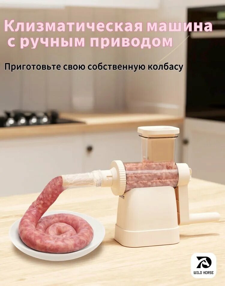 Мясорубка ручная светло-бежевый Мясорубка ручная