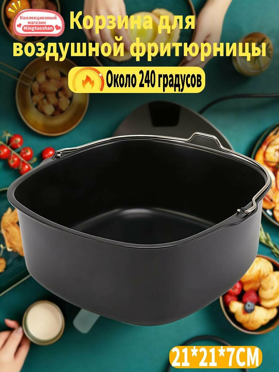 Форма для торта для аэрогриля с антипригарным покрытием, круглый металлический противень с ручкой, аксессуар для выпечки