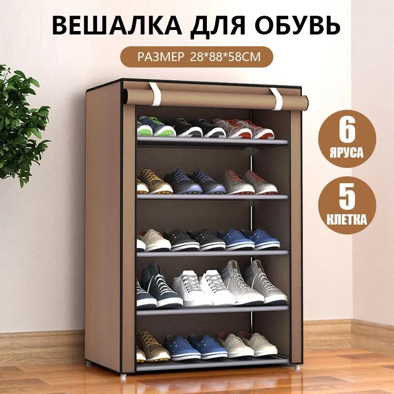 IKEA Обувница, МДФ, 58х28х88 см