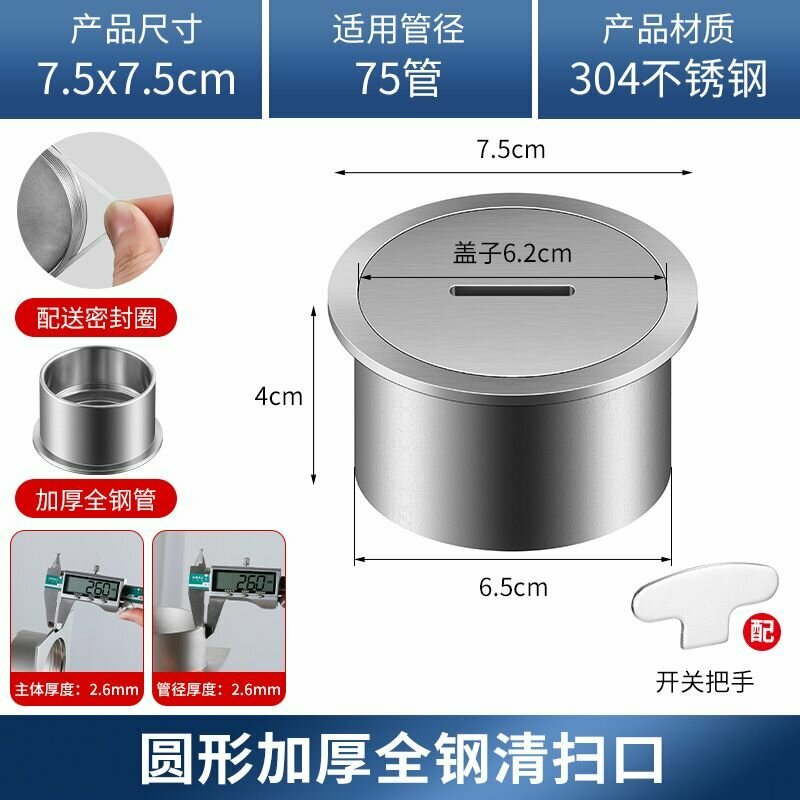Полностью закрытый порт для очистки из нержавеющей стали 304, порт для осмотра напольного дренажа, порт для обслуживания, дренажная труба ПВХ DN50/75/110