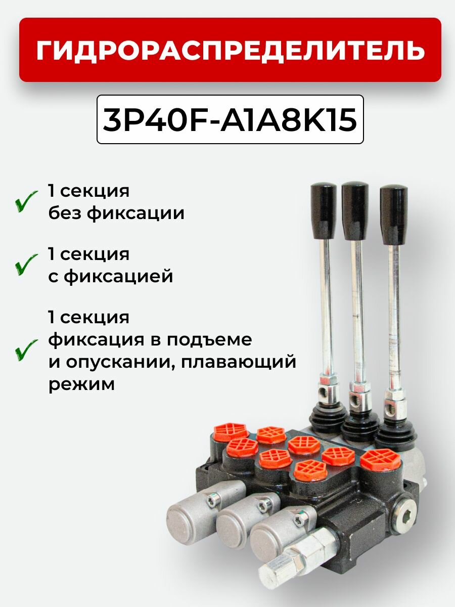 Гидрораспределитель 3P40 A1A8K15