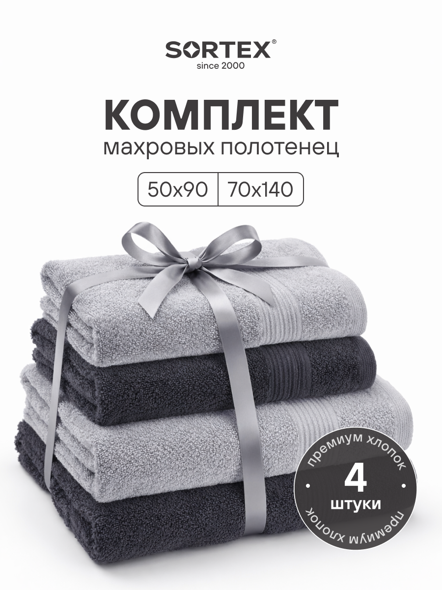 Полотенце махровое, набор, Tilkku Takki, Vantaa 50*90см 2шт, 70*140см 2шт. св. сер/тем. сер
