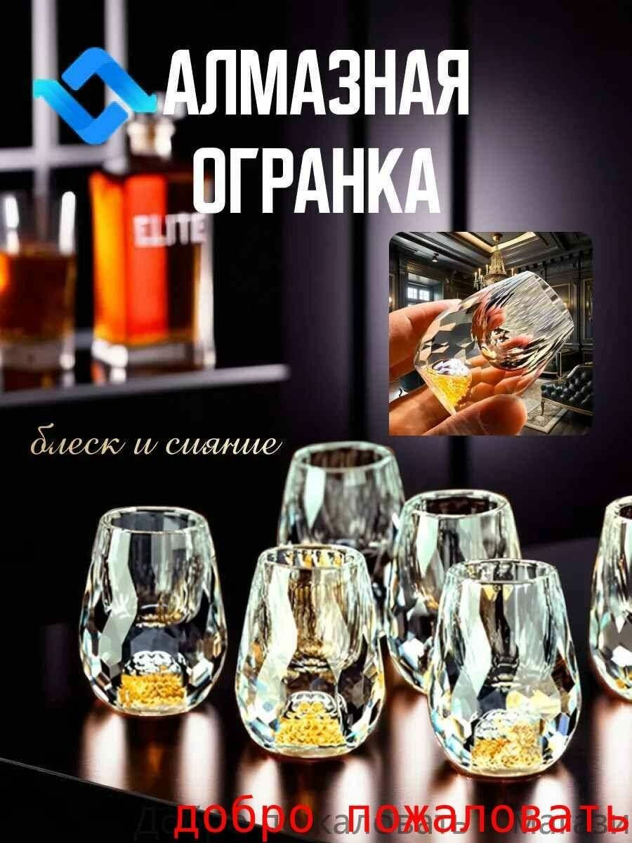 Элегантные хрустальные рюмки для водки, набор из 2 шт по 15 мл