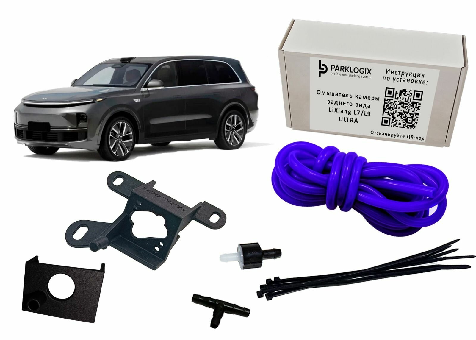 Омыватель камеры заднего вида LiXiang L7/L9 Ultra - ParkLogix