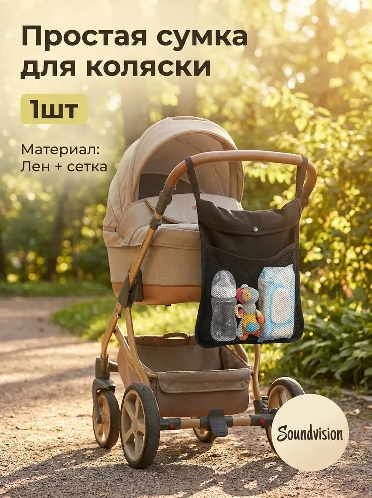 Подвесная сумка для детской коляски, переносное хранилище
