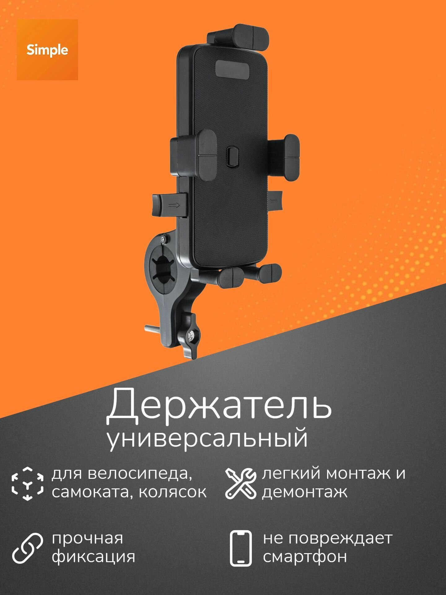 Держатель для телефона на велосипед, мотоцикл, коляску, самокат