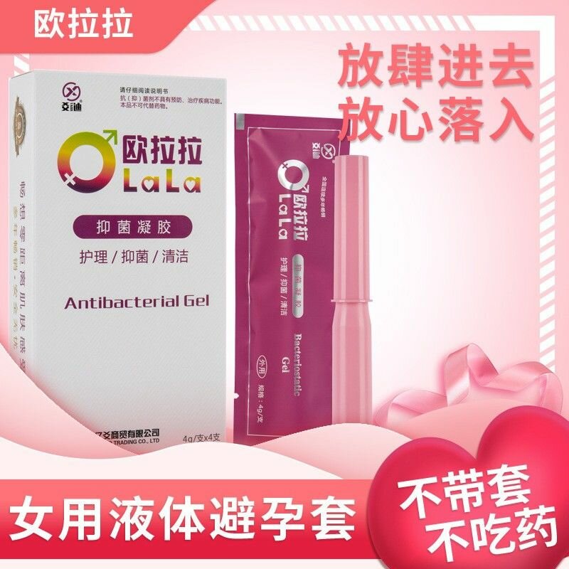 Гель для контрацепции AiWuyou, микро-нано жидкий презерватив, гель для наружного применения для женщин, невидимый микро-нано жидкий контрацептив