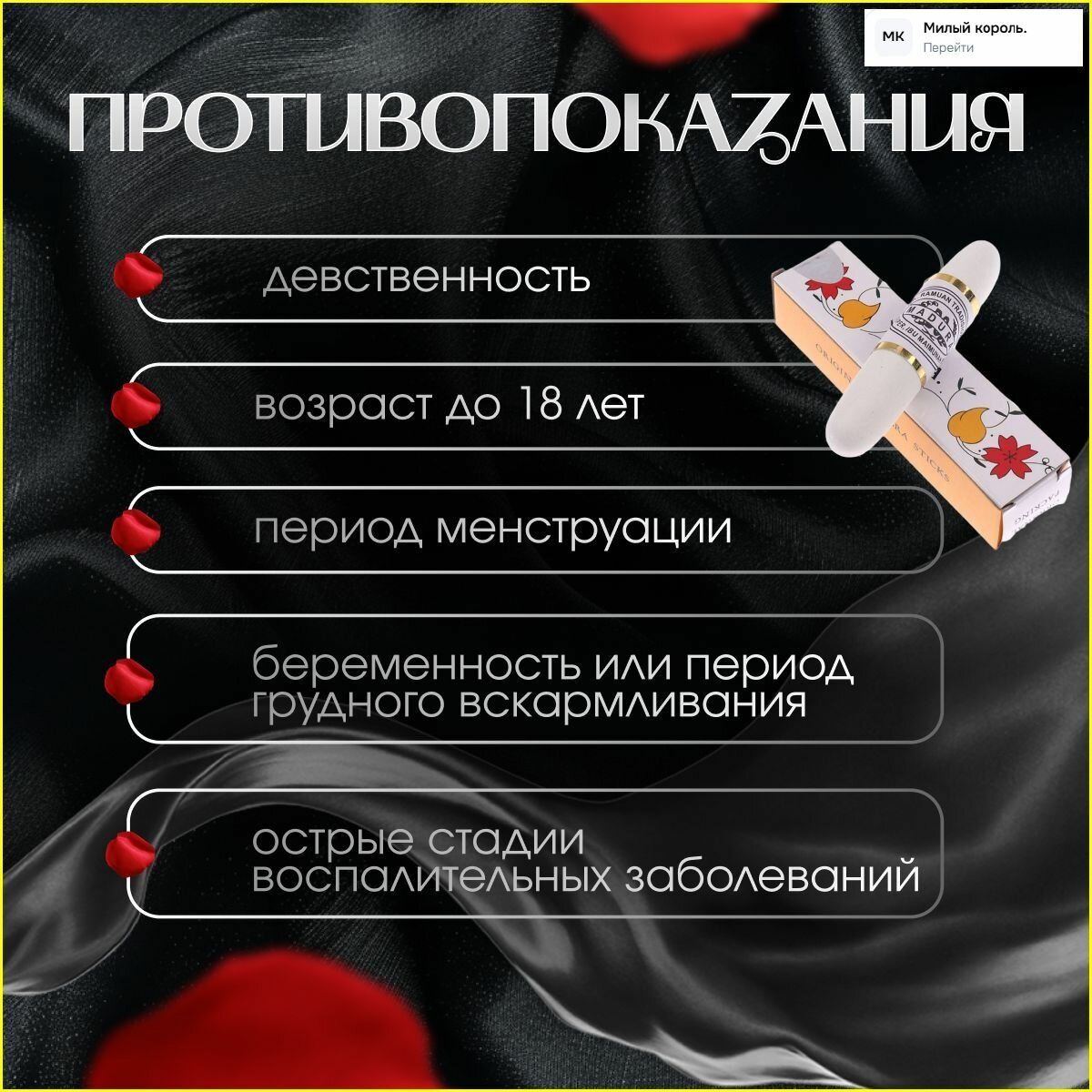 Палочка девственности вагинальная для сужения влагалища и интимной гигиены китайская MADURA, 100% натуральная из трав, для укрепления мышц и устранения запаха / Тренажер кегеля / Палочка Чка Доянь