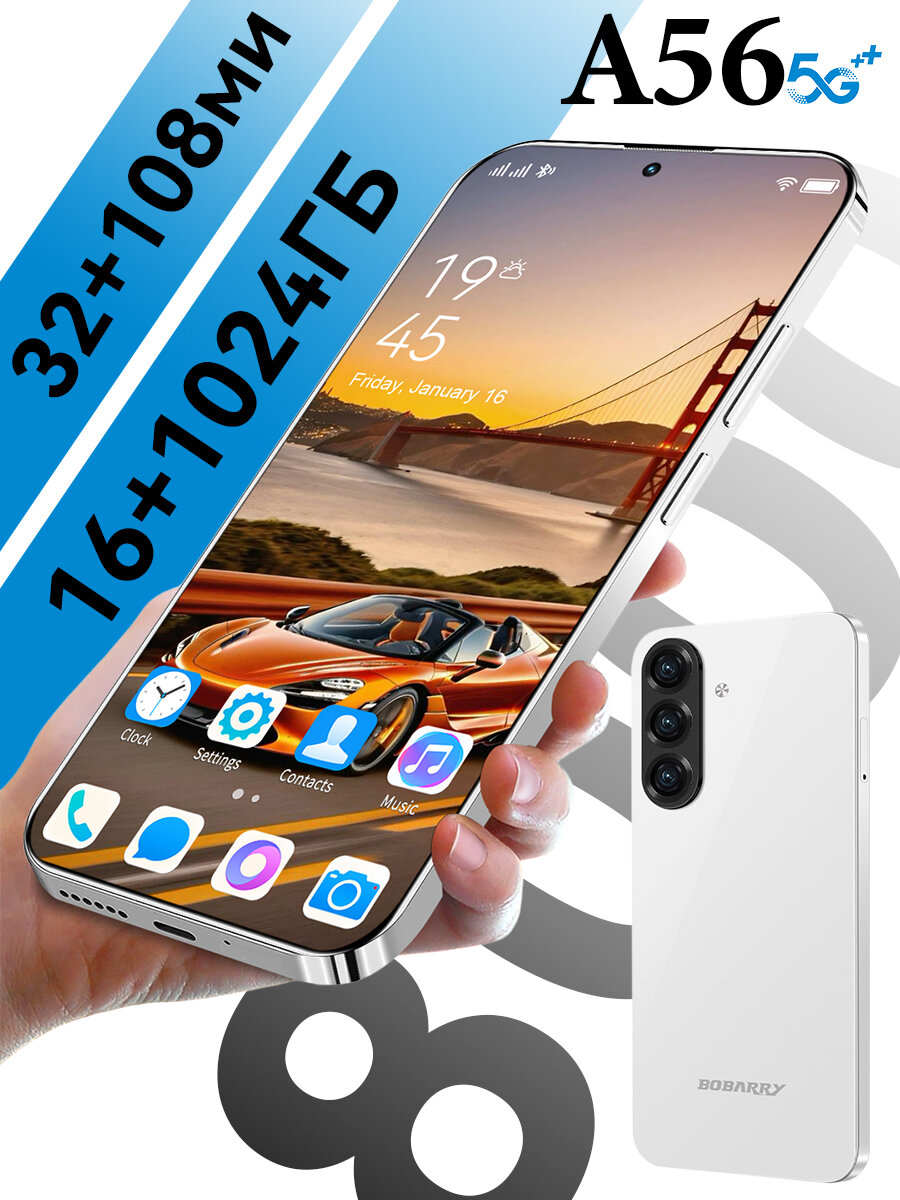 Hовые телефоны Большой экран игровые Смартфон A56 5G 16/1024GB 144Hz 8000мАч Android 14