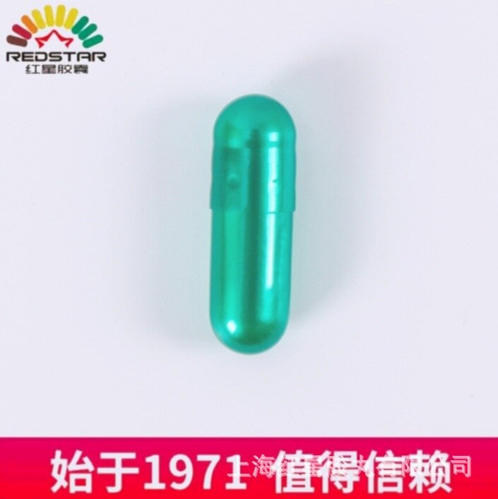 [Шанхайская красная звезда] Перламутровый цвет 00#Желатиновые многоцветные пустые капсулы, съедобные оболочки капсул