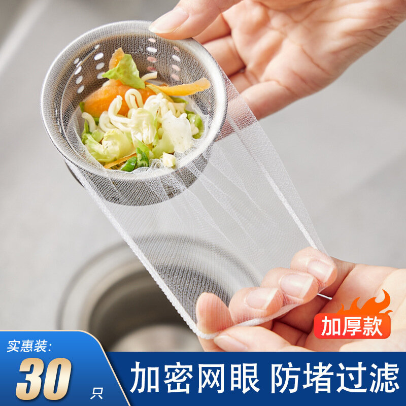 Фильтр для кухонной раковины, одноразовый фильтр для слива, фильтр для мытья овощей, антизасоряющийся фильтр-мешок