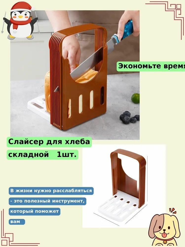 Складная хлеборезка, цвет хаки, 1 шт,14.4*16*22.3 см, пластик