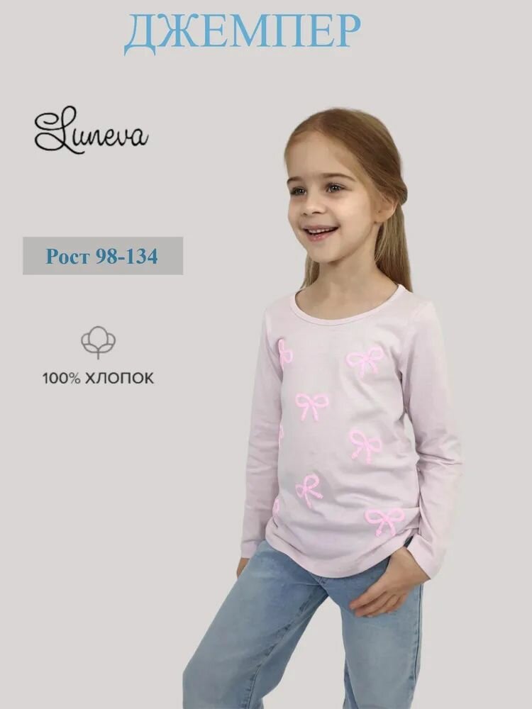 Лонгслив Luneva