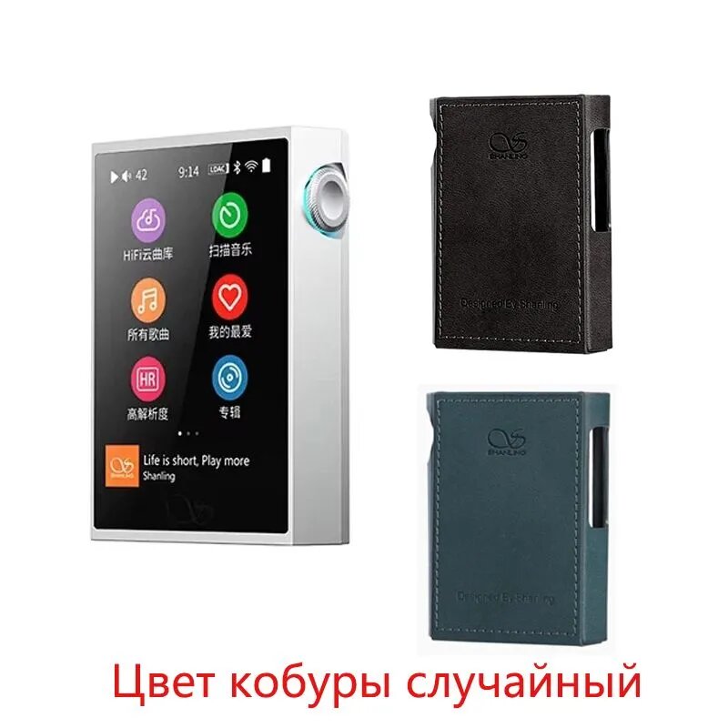 SHANLING MP3-плеер, серебристый