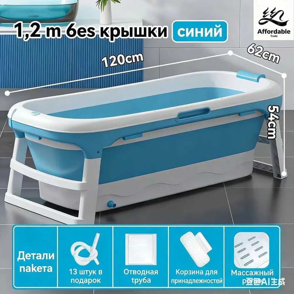 Ванна складная для взрослых, SPA-комплекс для дома и дачи,120CM