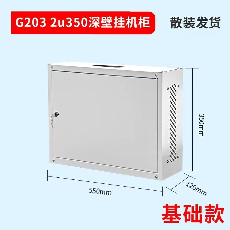 Распределительная Коробка, Настенный Шкаф, G203,2U, Белый, Электростатическое Напыление,