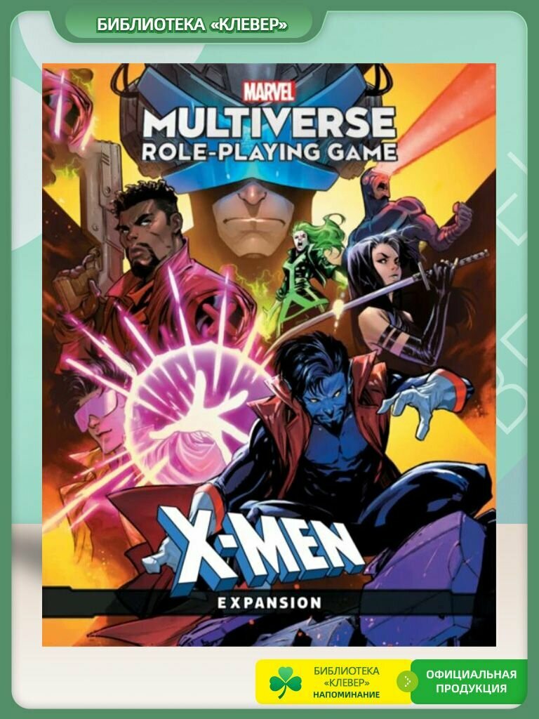 MARVEL multiverse role-playing game x-men