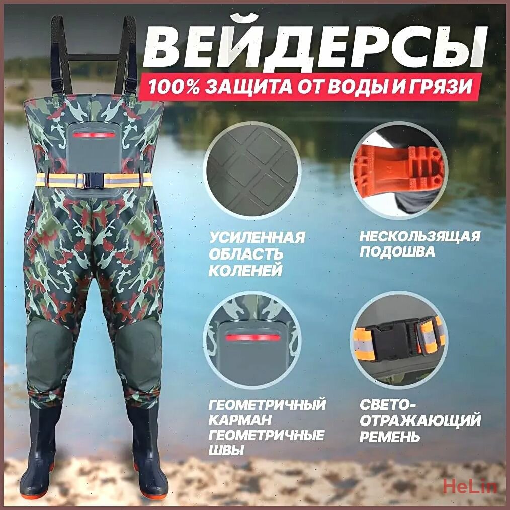 Вейдерсы
