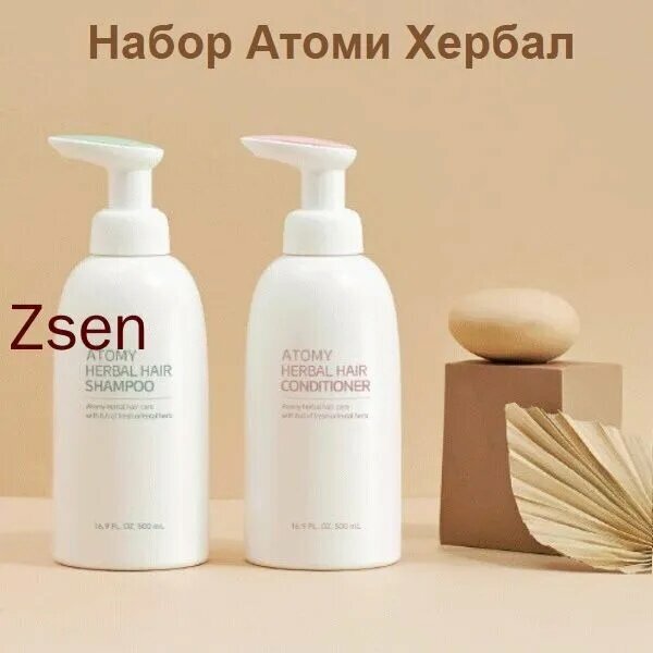 Косметический набор для волос