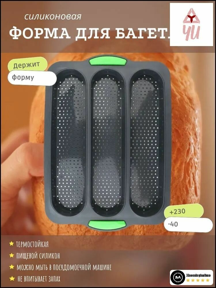 Форма для выпечки, Прямоугольная, 3 яч, 24 см x 33 см, 1 шт