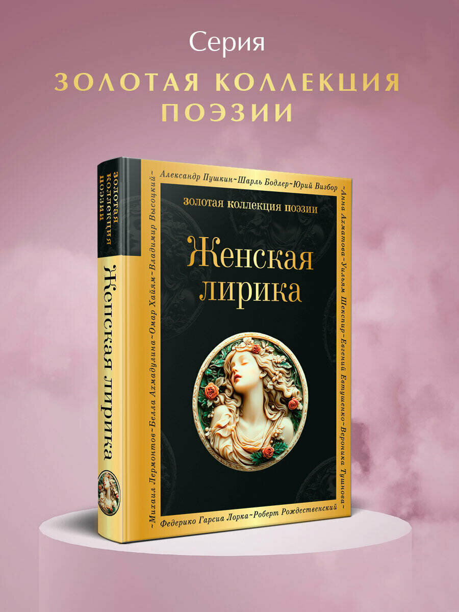 Ахматова А. А, Павлова К. К, Цветаева М. И. Женская лирика