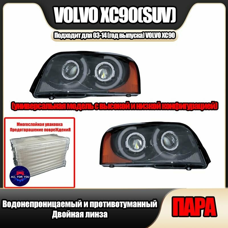 Фары автомобильные