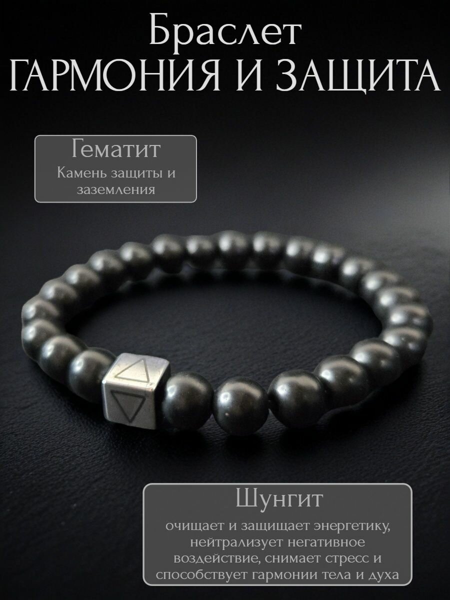 Браслет, гематит, шунгит