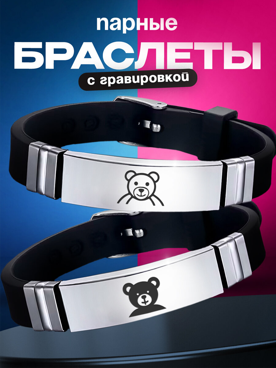 Жесткий браслет