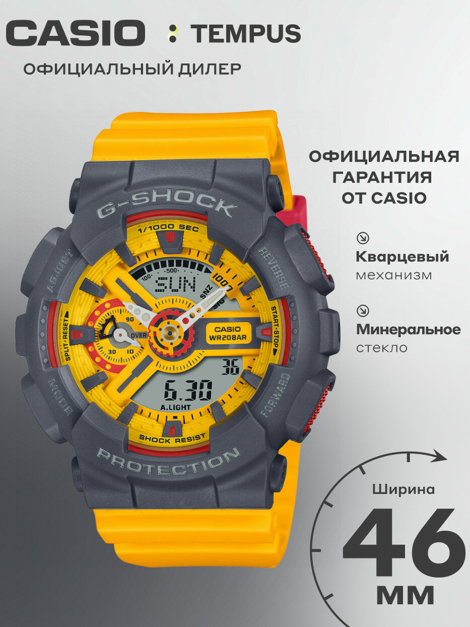 Наручные часы G-Shock