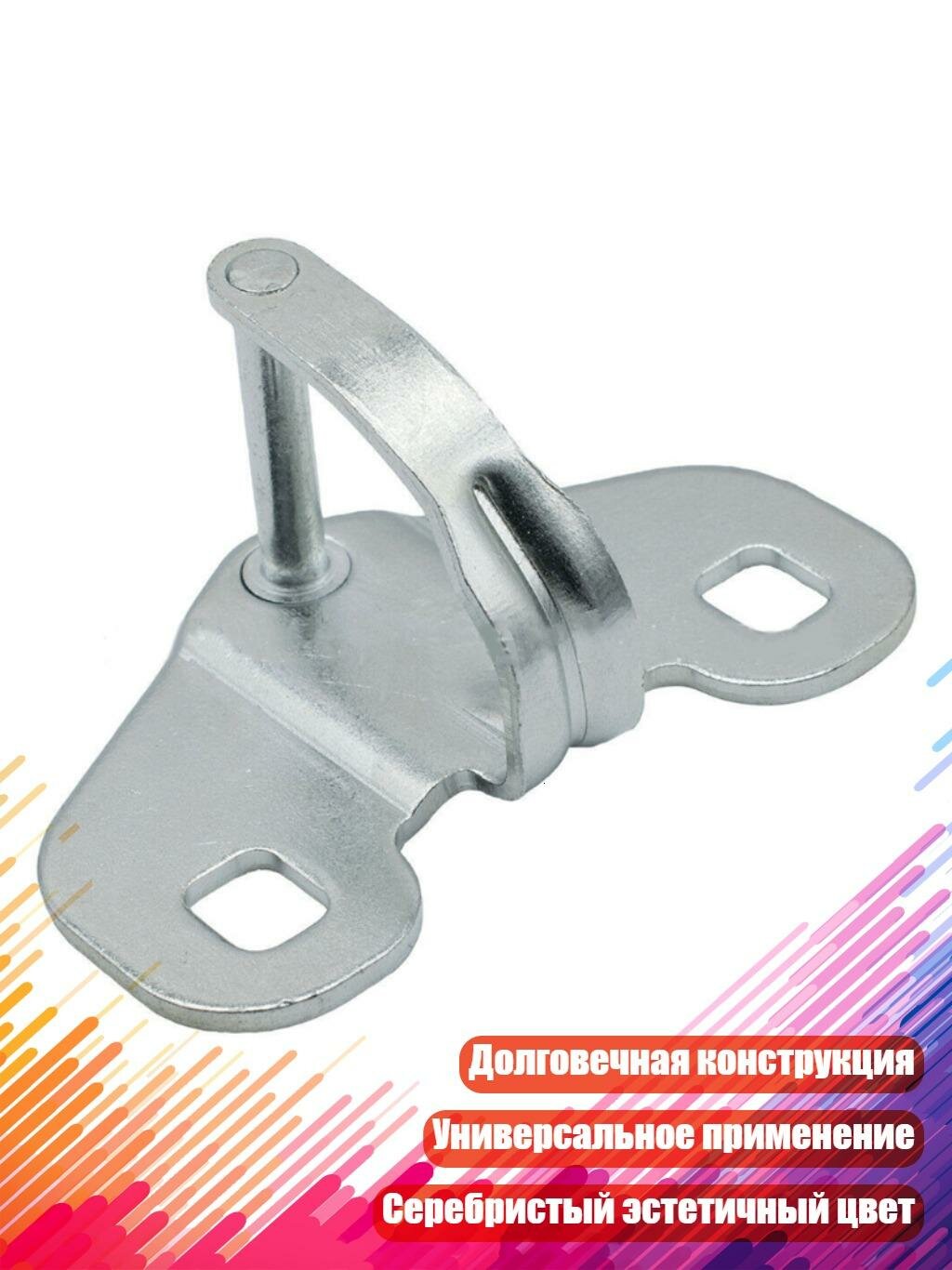 Задние защёлки для двери багажника