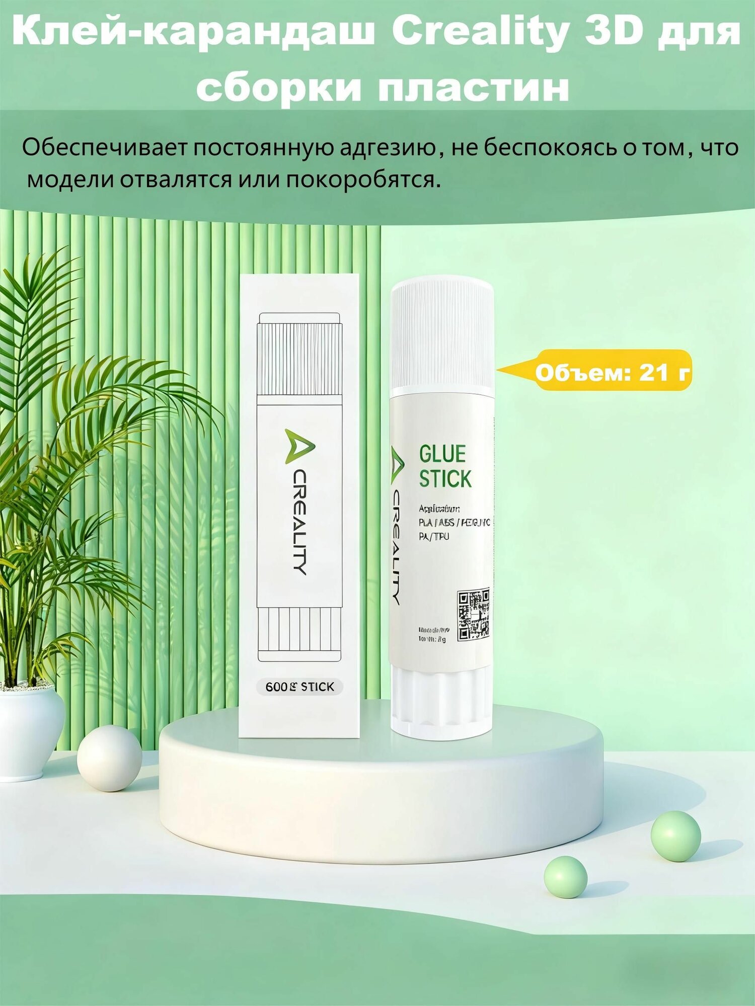 Creality 3d Клей-карандаш для принтера 8pcs, прочный клей для горячего слоя, идеальная адгезия первого слоя