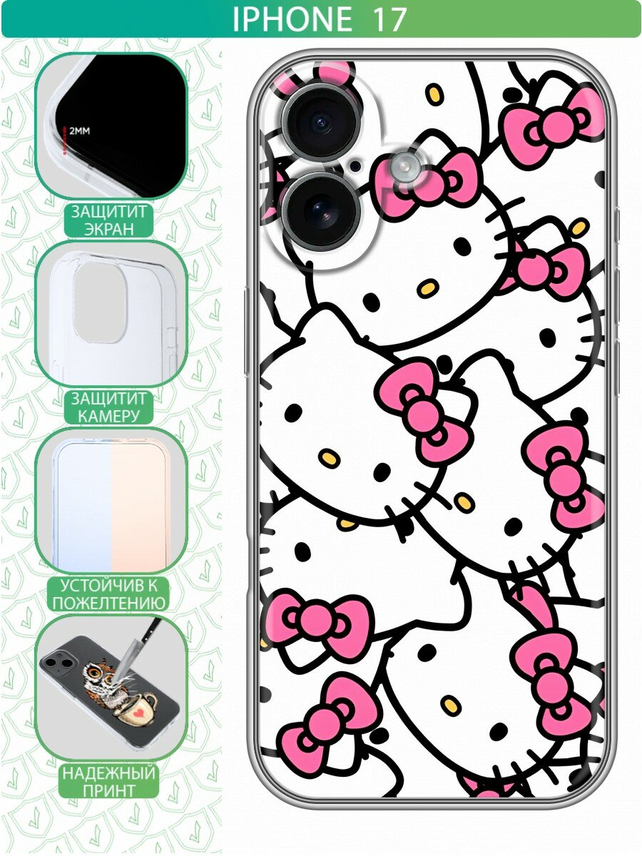 Чехол для Iphone 17