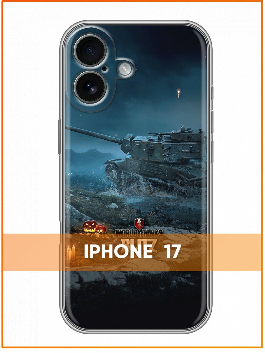 Чехол для Iphone 17
