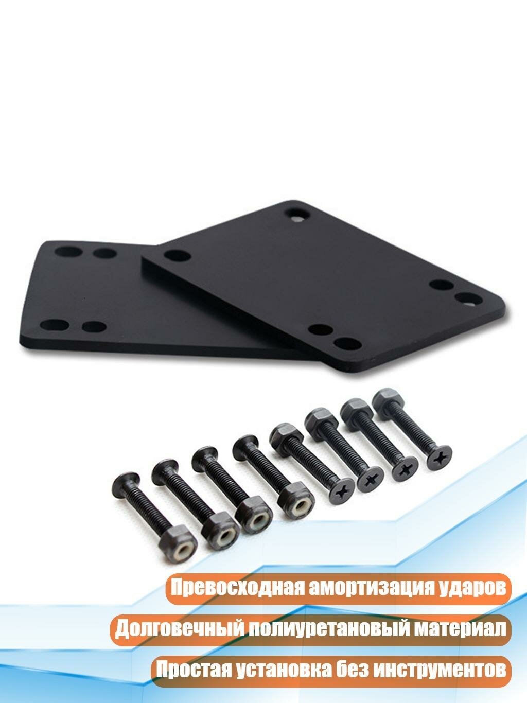 Подкладки-амортизаторы для скейтборда, 2 шт.