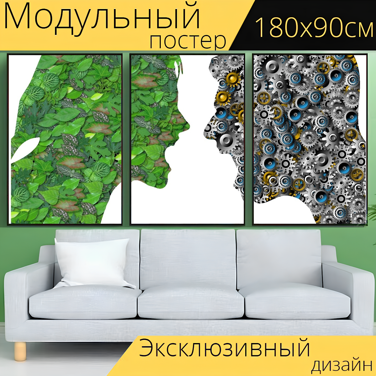 Модульный постер "Конфликт, экология, окружающая обстановка" 180 x 90 см. для интерьера на стену в тубусе