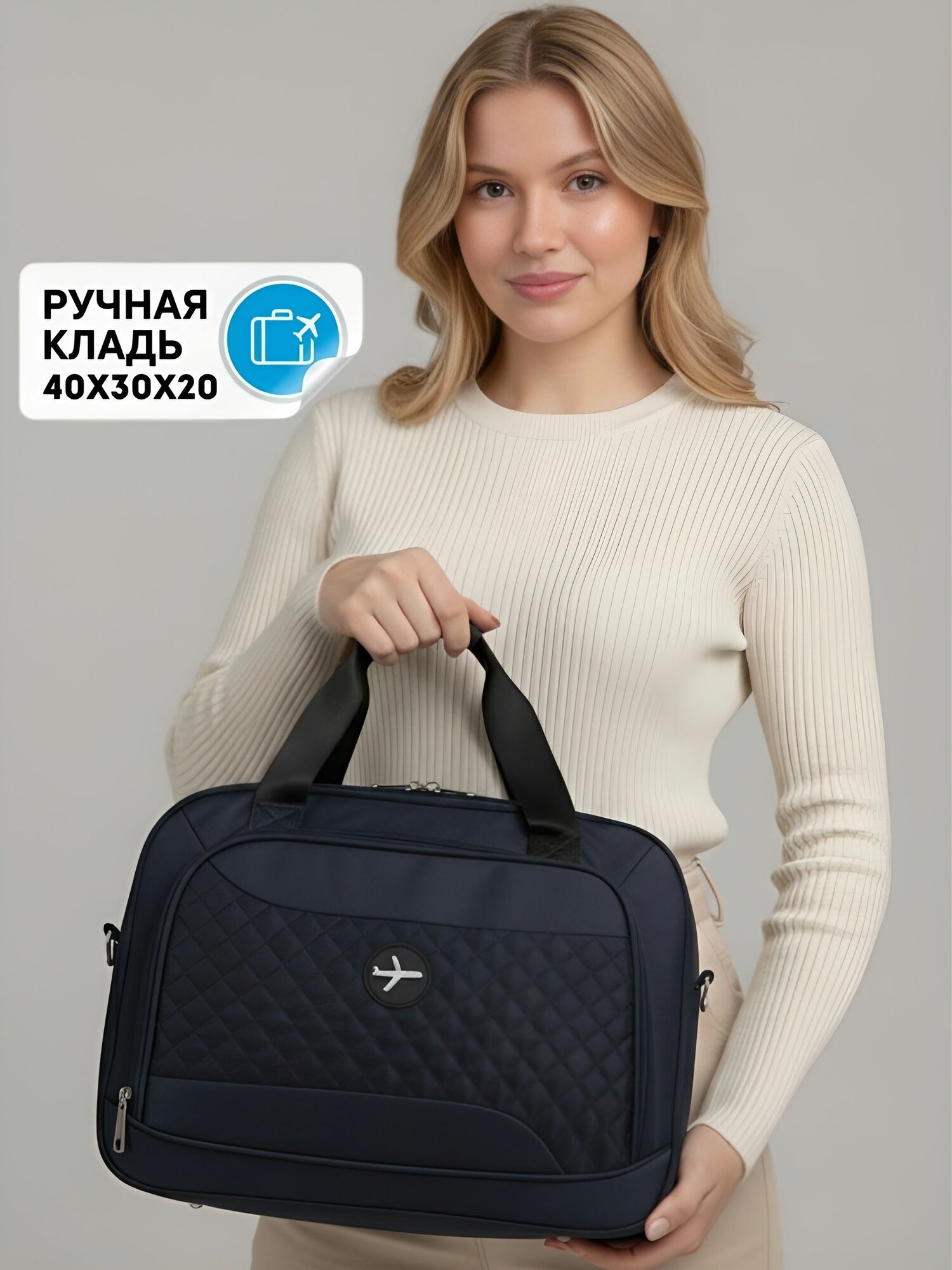 Сумка дорожная