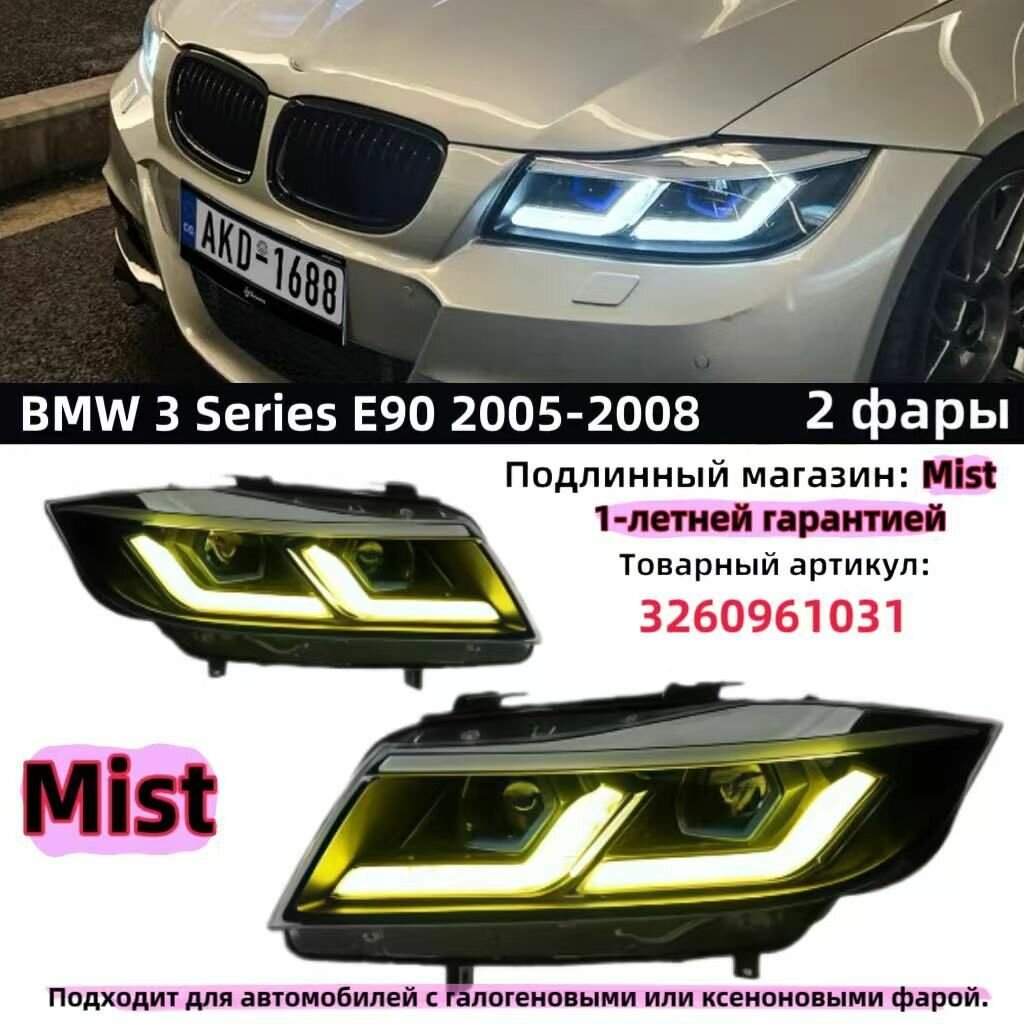 Фары автомобильные