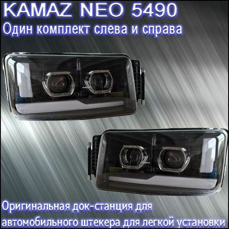 Фары автомобильные