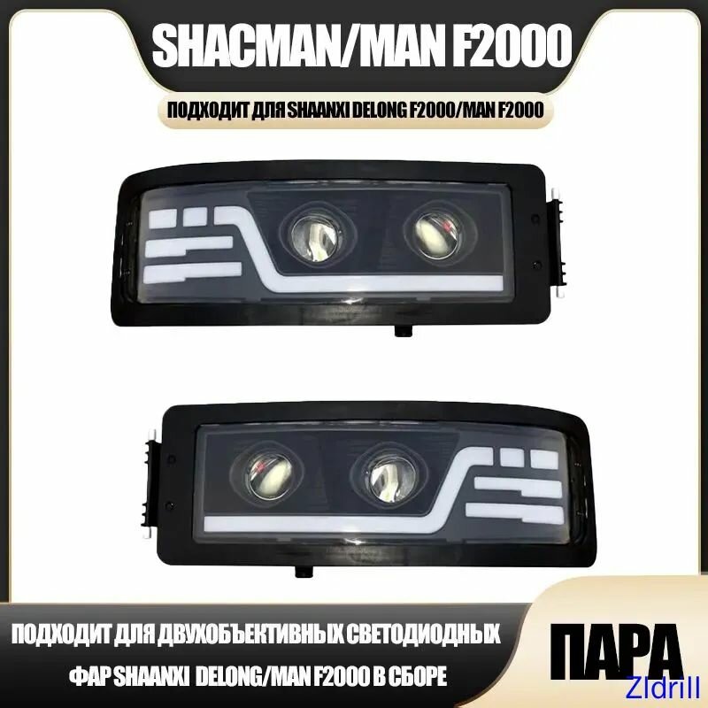 Фары автомобильные