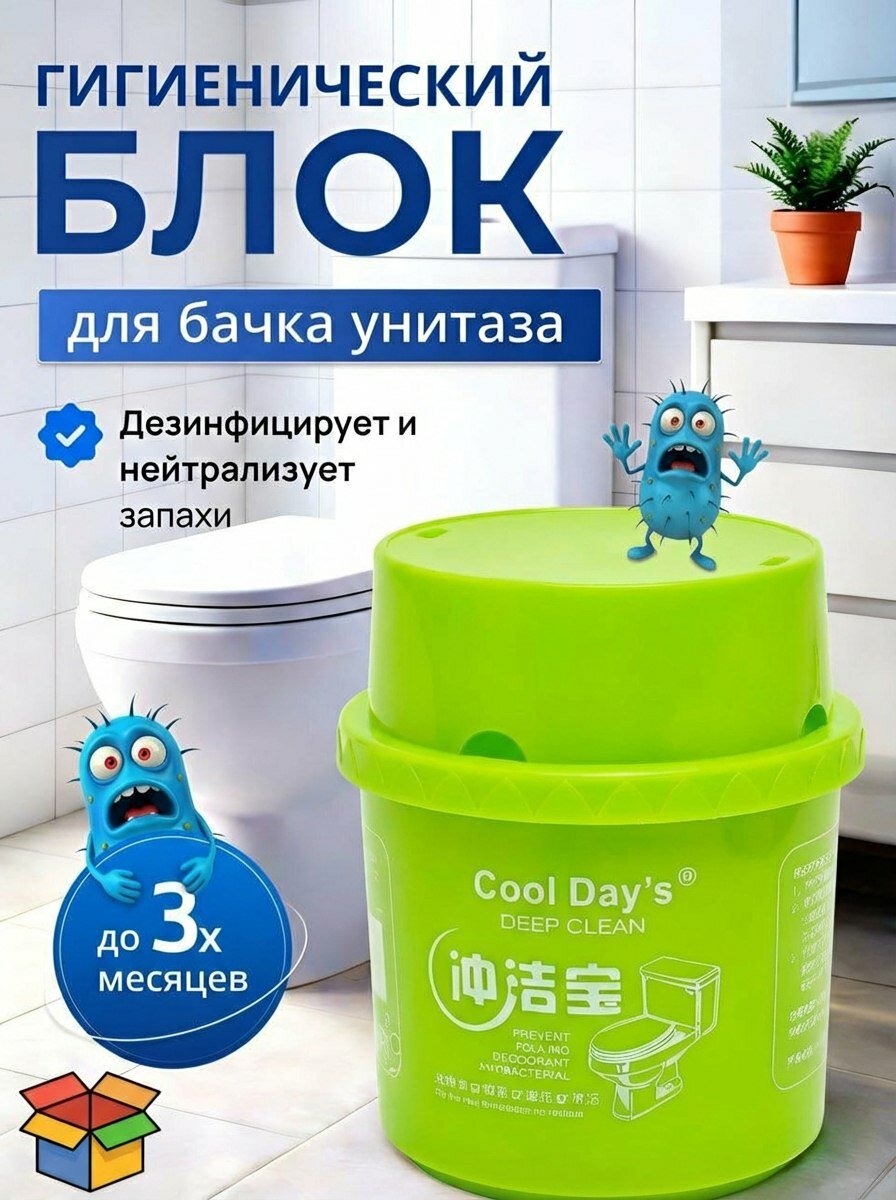 Чистящее средство для унитаза, блок для бочка, с запахом зеленая свежесть, от налета, зеленые, 1шт