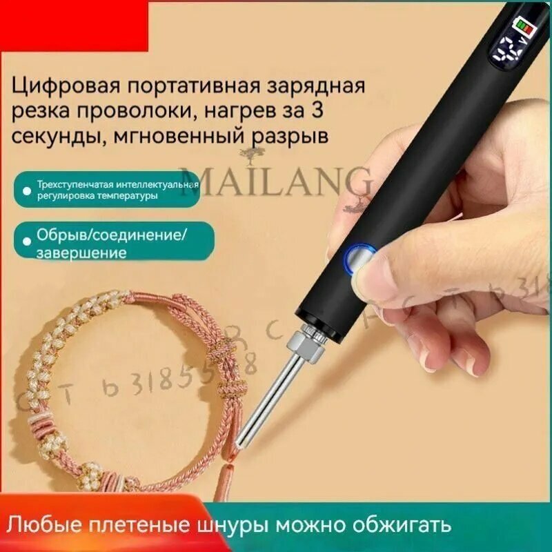 Прижигатель для нитки