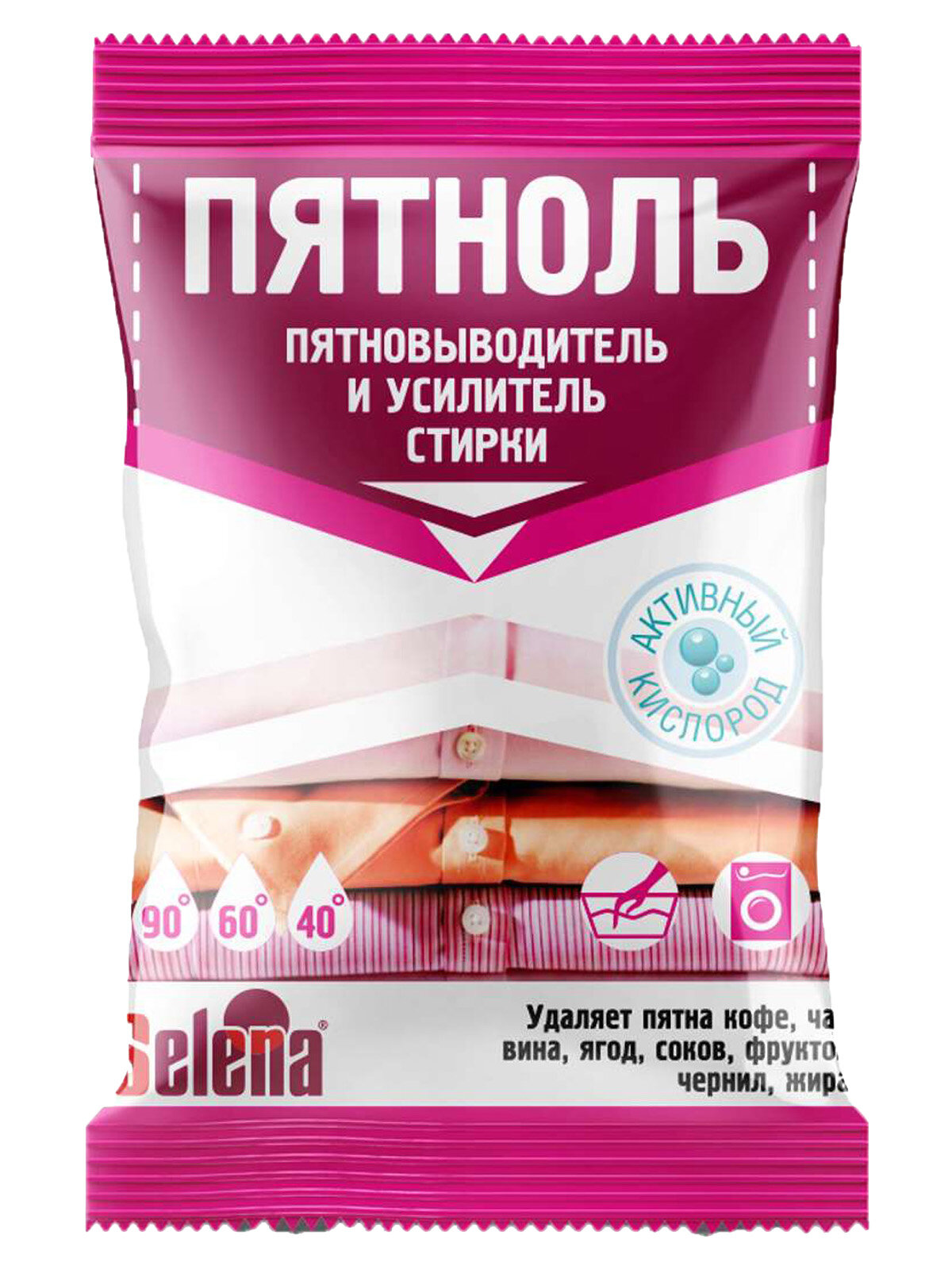 Пятноль, пятновыводитель и усилитель стирки, с активным кислородом, 90 г
